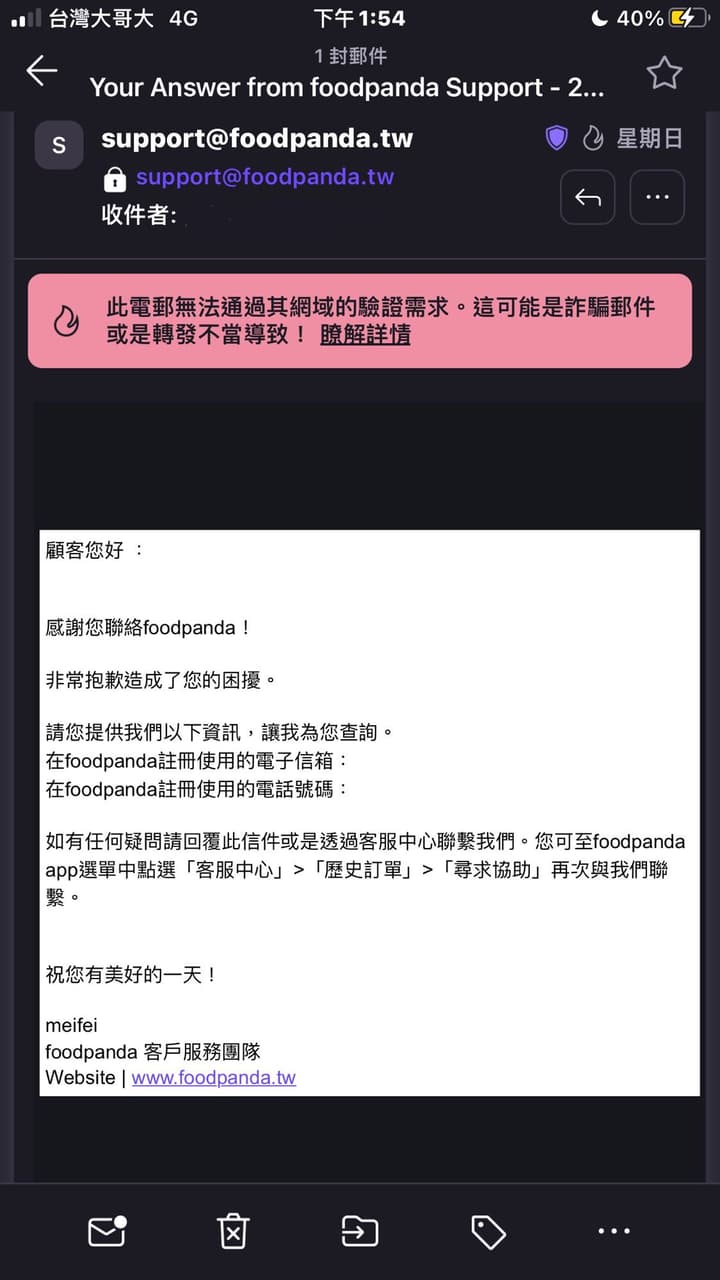 重新創建 FoodPanda 帳號，電話無法驗證問題(解綁方法) - 3C板 | Dcard