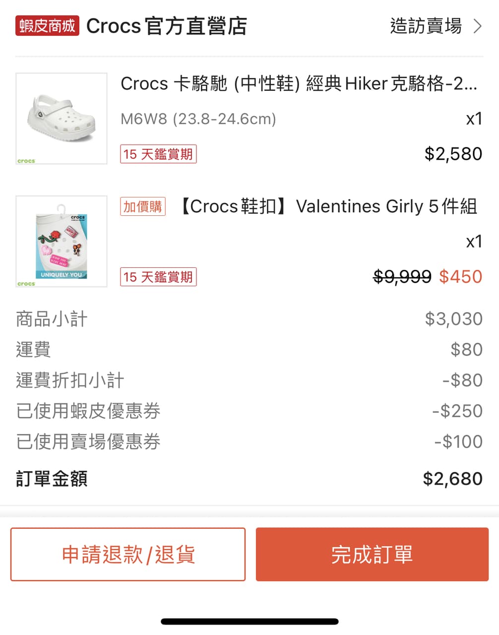 #分享 開箱crocs Hiker 洞洞鞋 - 穿搭板 | Dcard