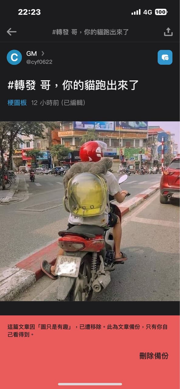 所以我應該發在有趣板嗎 - CK (@cyf0622) | Dcard