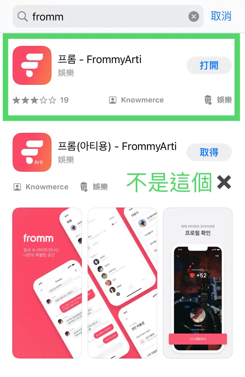 #分享 Fromm 프롬 使用教學｜2023.09 - 追星板 | Dcard