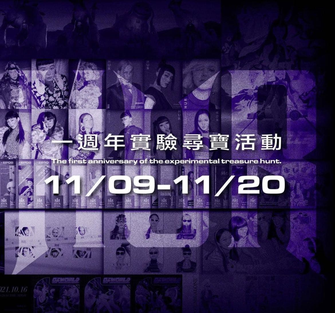 HUR尋寶活動 - 菱格世代 DD52板 | Dcard