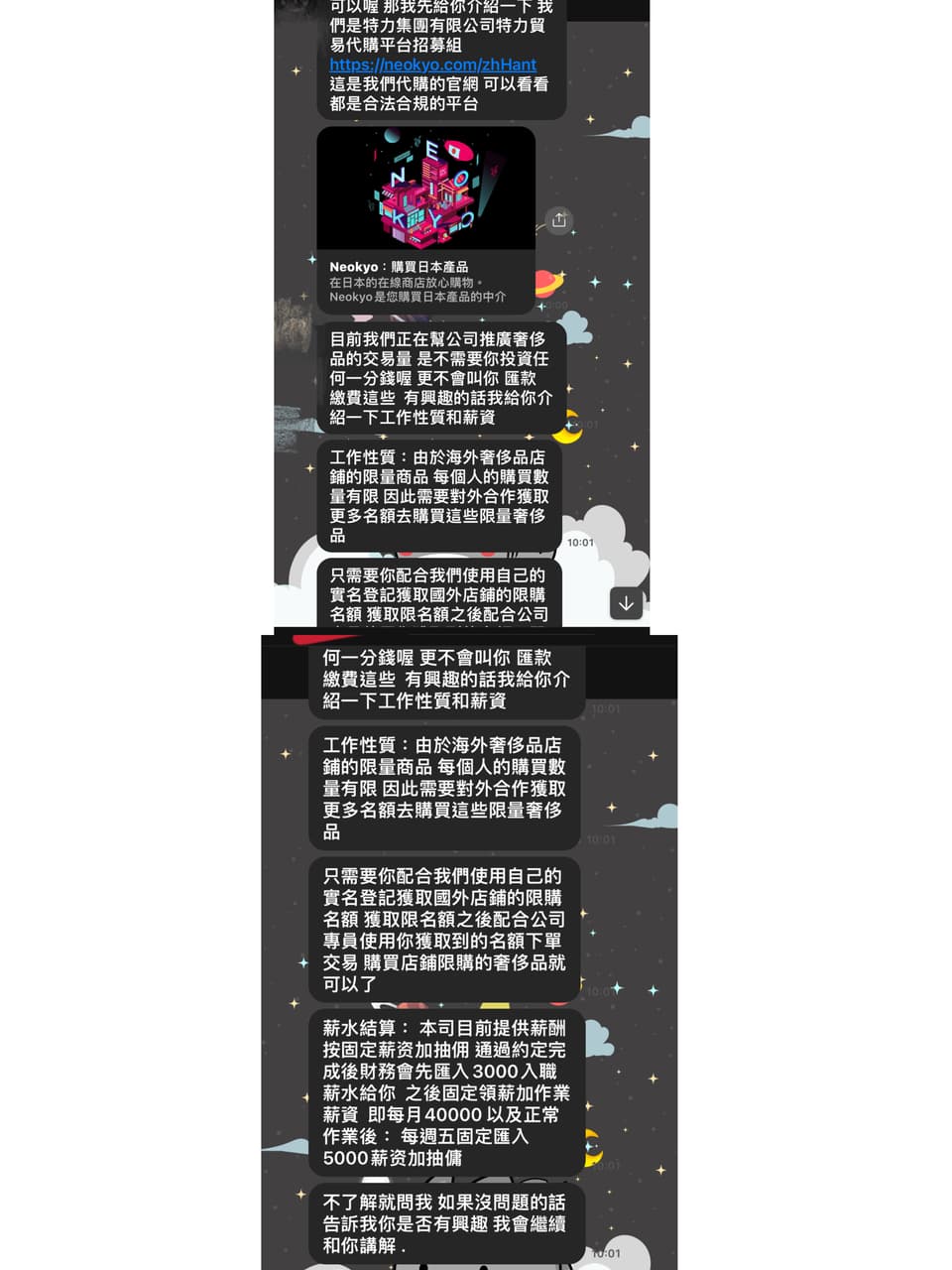 發問 感覺是詐騙？ 問答板 Dcard