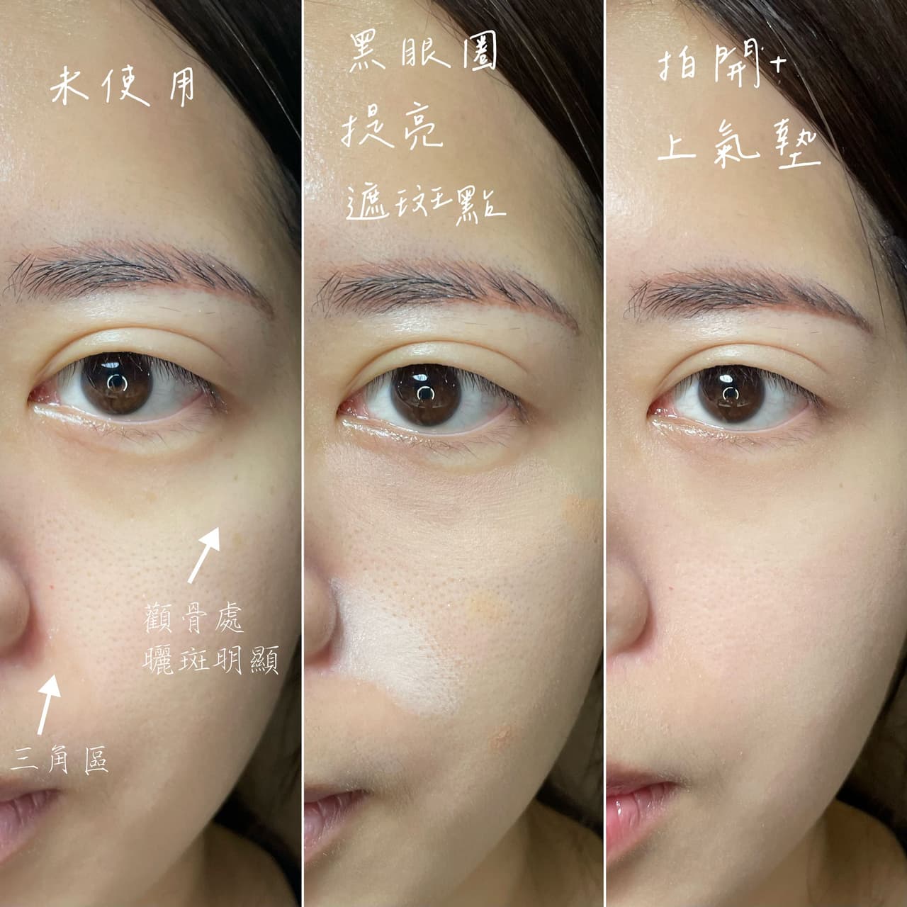 混油/油皮拜託給它一個機會🥺真的是神仙氣墊！！ft.Pony Effect - 吃飽才有力氣減肥 (@vvn_0601) | Dcard