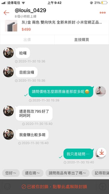 為什麼蝦皮可以賣比較便宜？？？ - B87 留言 | Dcard