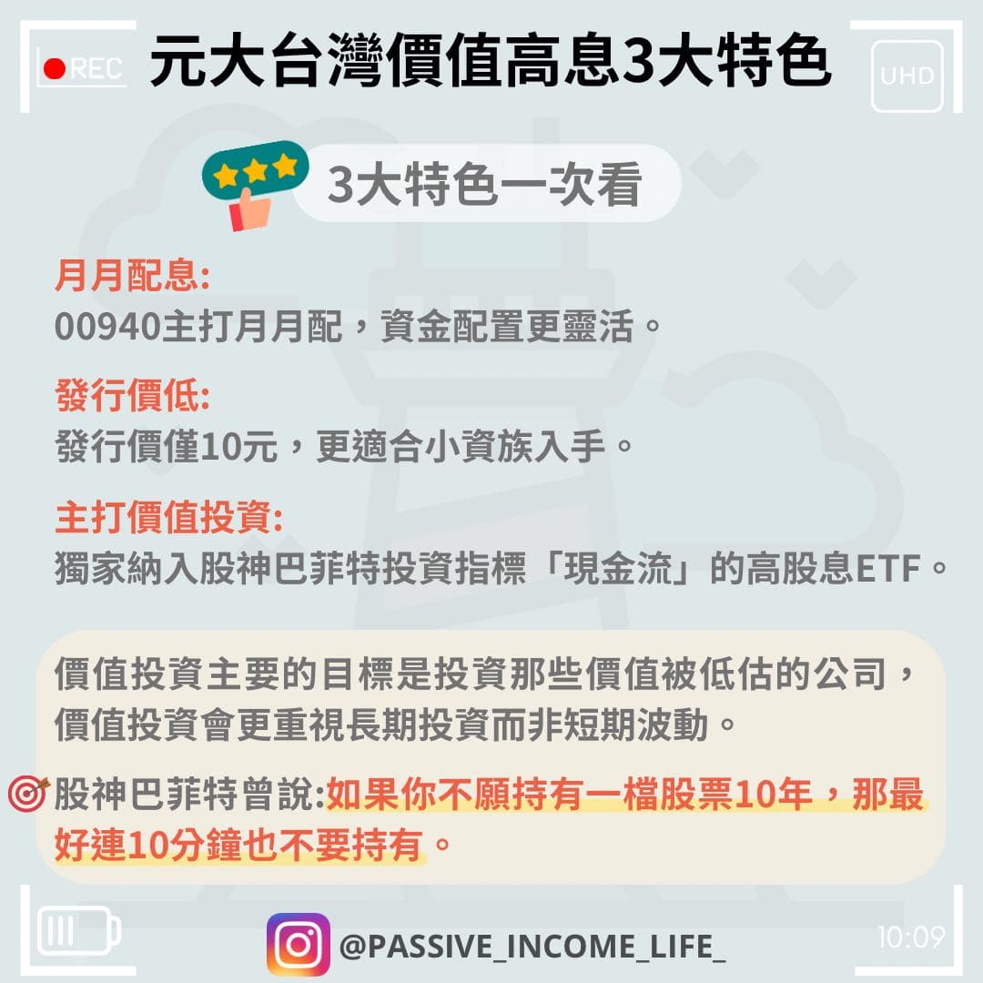 月月配已經落伍了，現在月領3次息才夠看! - 弱弱的優惠分享ING (@starklife) | Dcard