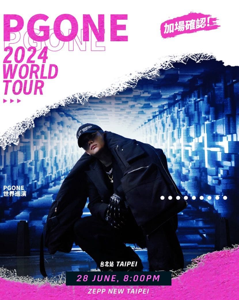 #讓票 #原價讓票 PG ONE 《ANSW1R》6/28 一樓搖滾區 （已讓出） - 票券交流板 | Dcard