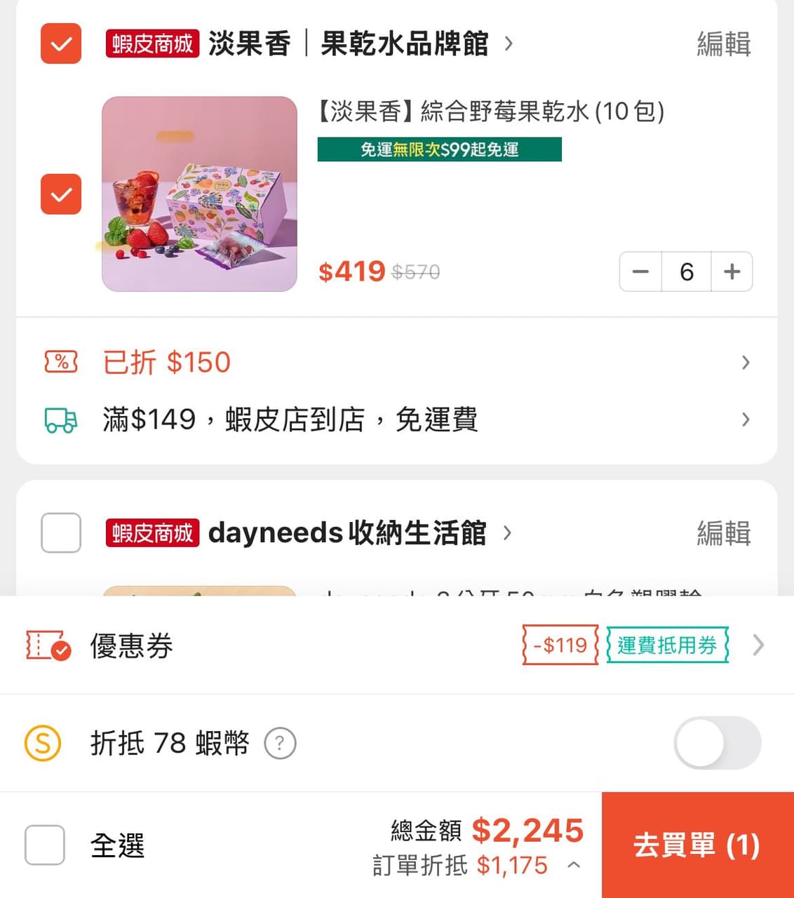 #情報🔎 【淡果香】綜合野莓果乾水(10包) 限時特價🔥419元🔥 - Jamie (@johnlonewu) | Dcard