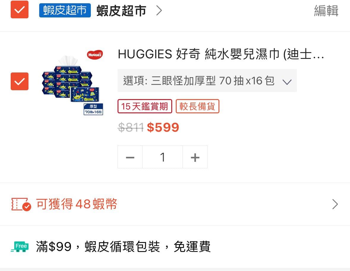 HUGGIES 好奇 純水濕紙巾 箱購優惠來啦‼️ 一箱💰599快補貨～ - haloyoyo (@haloho) | Dcard