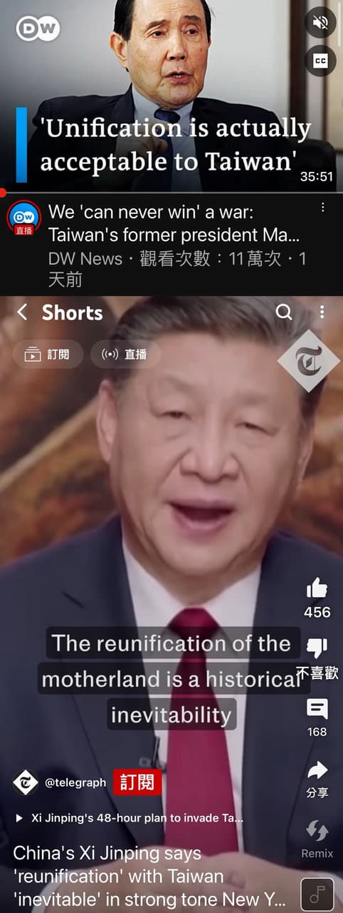 台灣實際上是可接受統一的? 時事板 Dcard