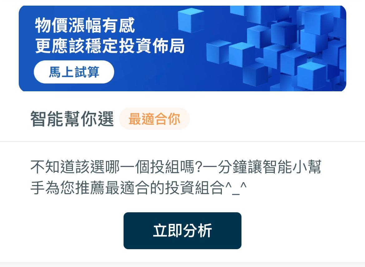 超便民的國泰綜合證券 CUBE App - 贊助板 | Dcard