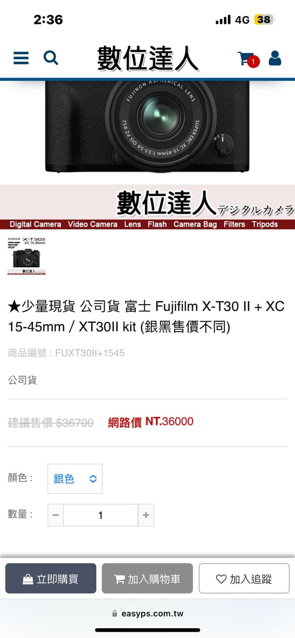 #選購 xt30ii在哪買比較好 - 攝影板 | Dcard