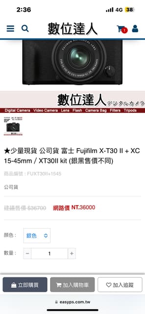 #選購 xt30ii在哪買比較好 - 攝影板 | Dcard