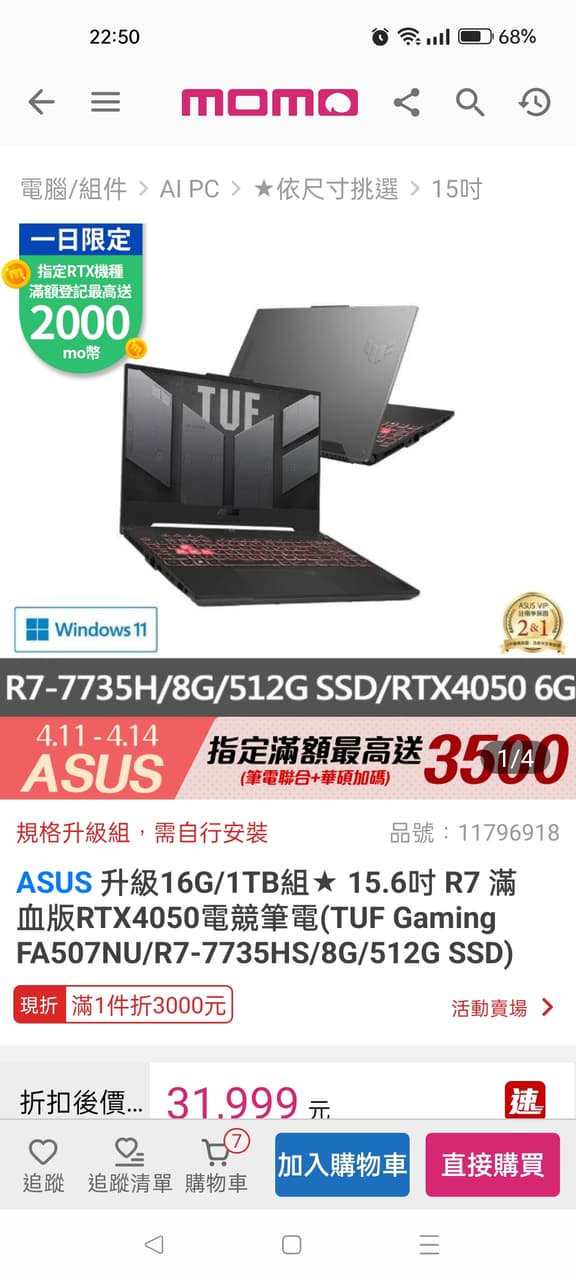 ASUS 這兩台哪個比較好？ - 3C板 | Dcard