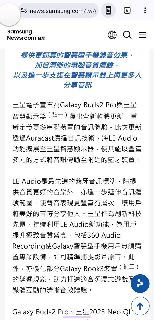 S23 可以開Auracast嗎 - Google/Android板 | Dcard