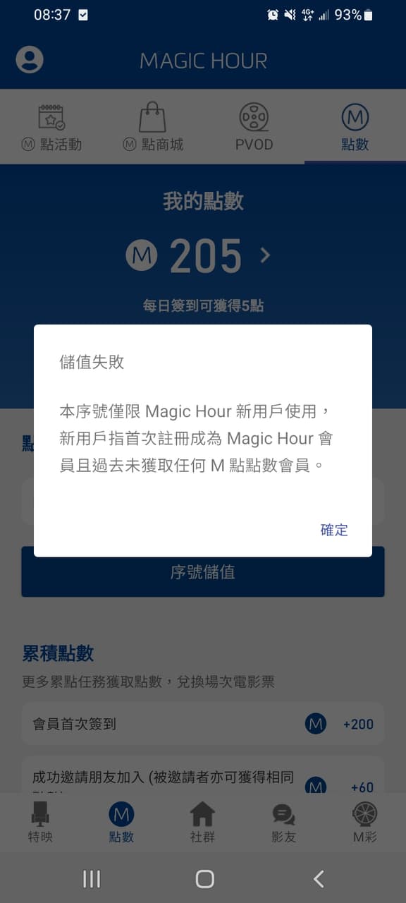 #發問 關於 MAGIC HOUR - 問答板 | Dcard
