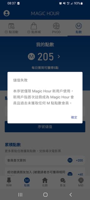 #發問 關於 MAGIC HOUR - 問答板 | Dcard