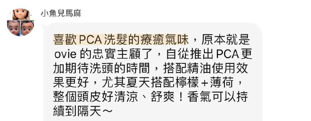 # ovie 養髮三部曲 染燙受損就靠頭皮養護的系列護髮品來拯救！🎀🧴🫧文末有隱藏版ovie優惠！ - ovie 精油芳療專科 (@ovie_tw) | Dcard