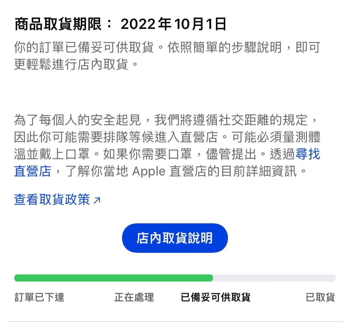 #iPhone 刷現貨 - B591 留言 | Dcard