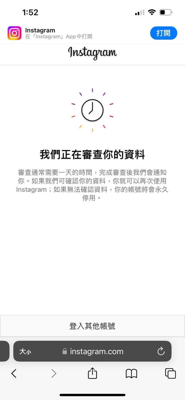 求救 Ig被停權 App板 Dcard