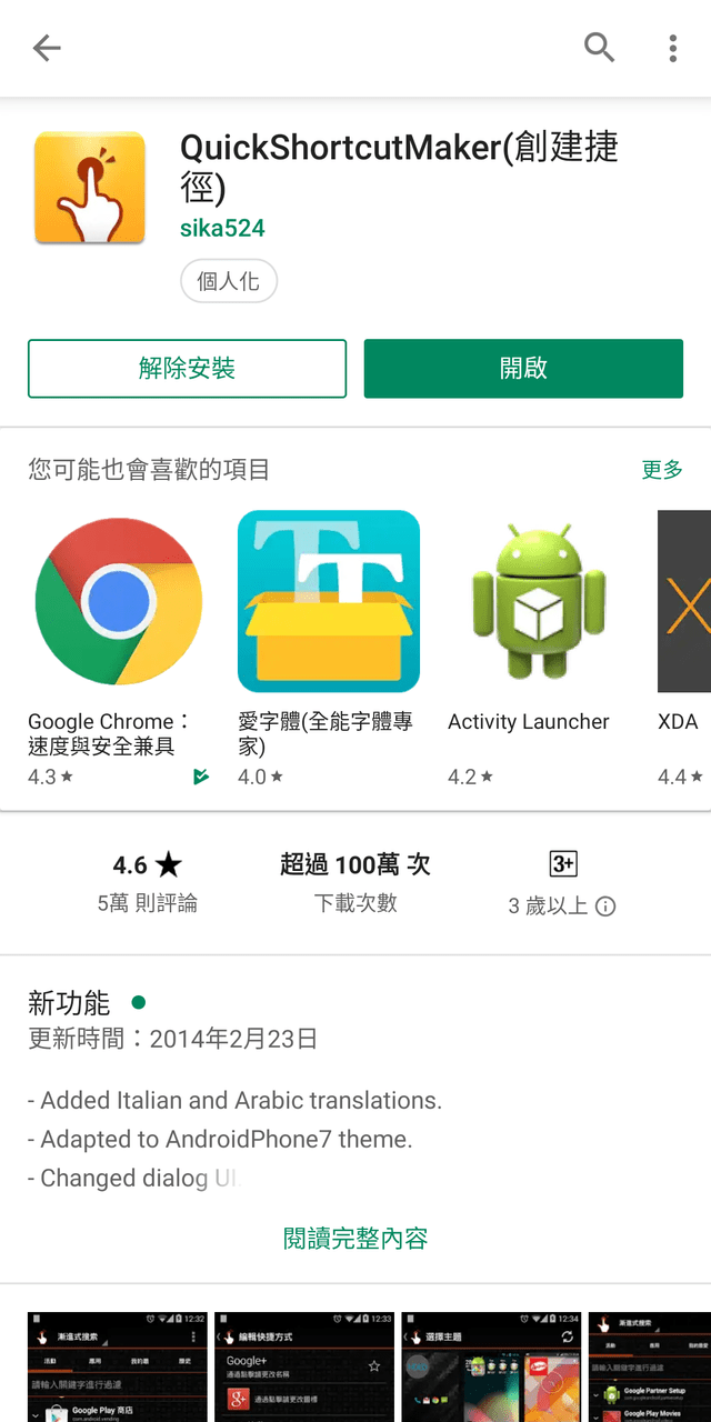 #教學 使用內建DNS擋廣告 - 3C板 | Dcard