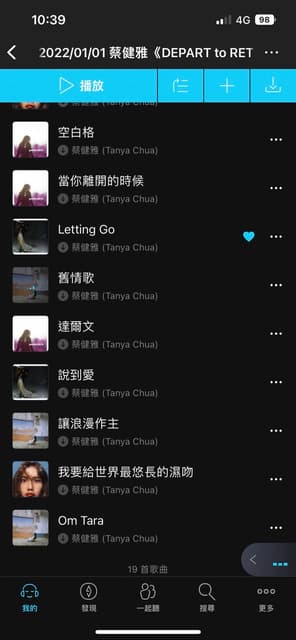 #詢問 蔡健雅10/1台北 depart to return 演唱會歌單～ - 票券交流板 | Dcard