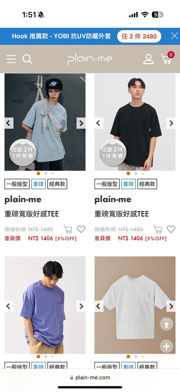 團購 Plain-me重磅寬版好感TEE - 穿搭板 | Dcard
