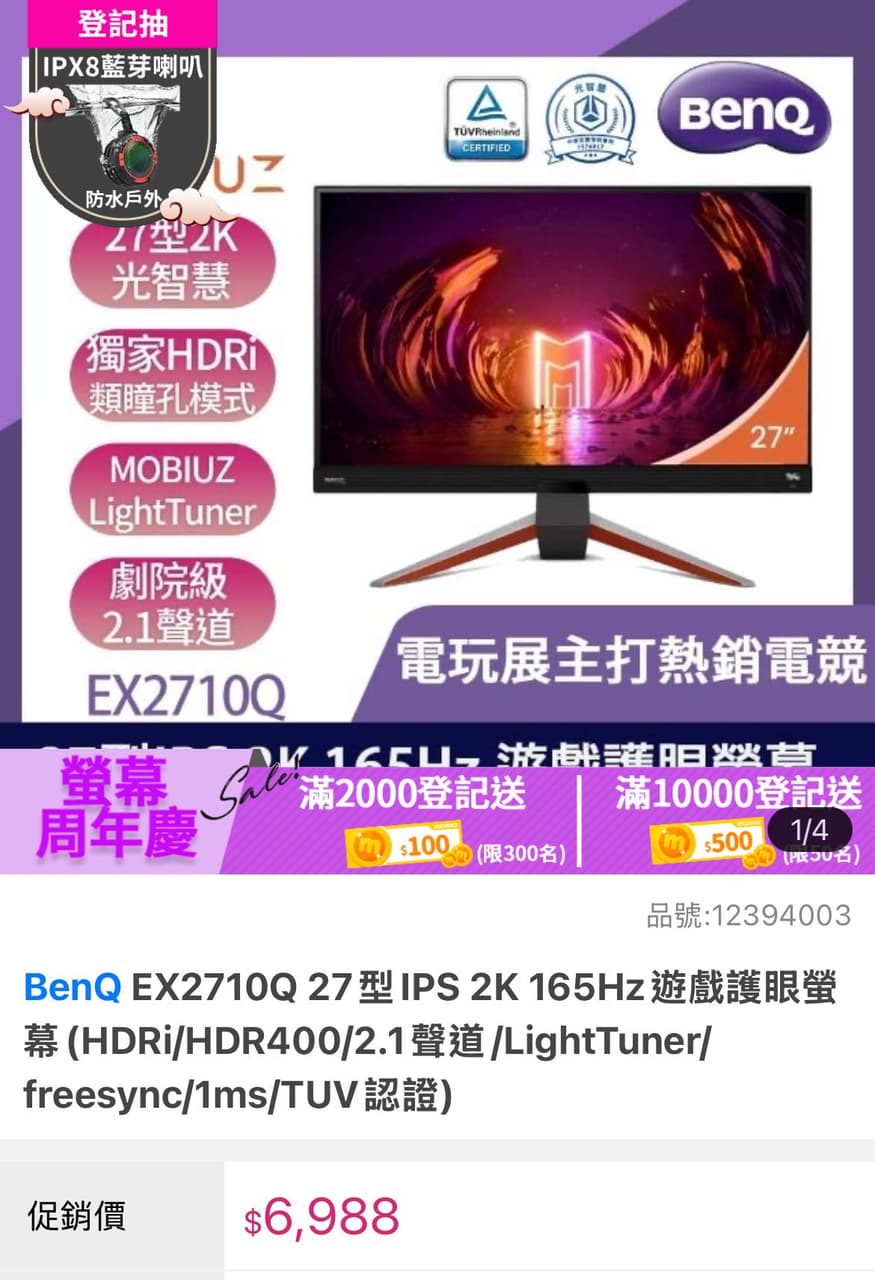 27吋2K 螢幕選擇 - 3C板 | Dcard