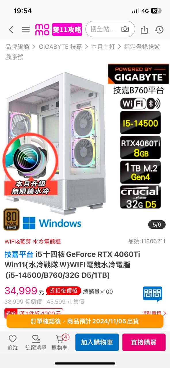 請問momo的電腦 - 3C板 | Dcard