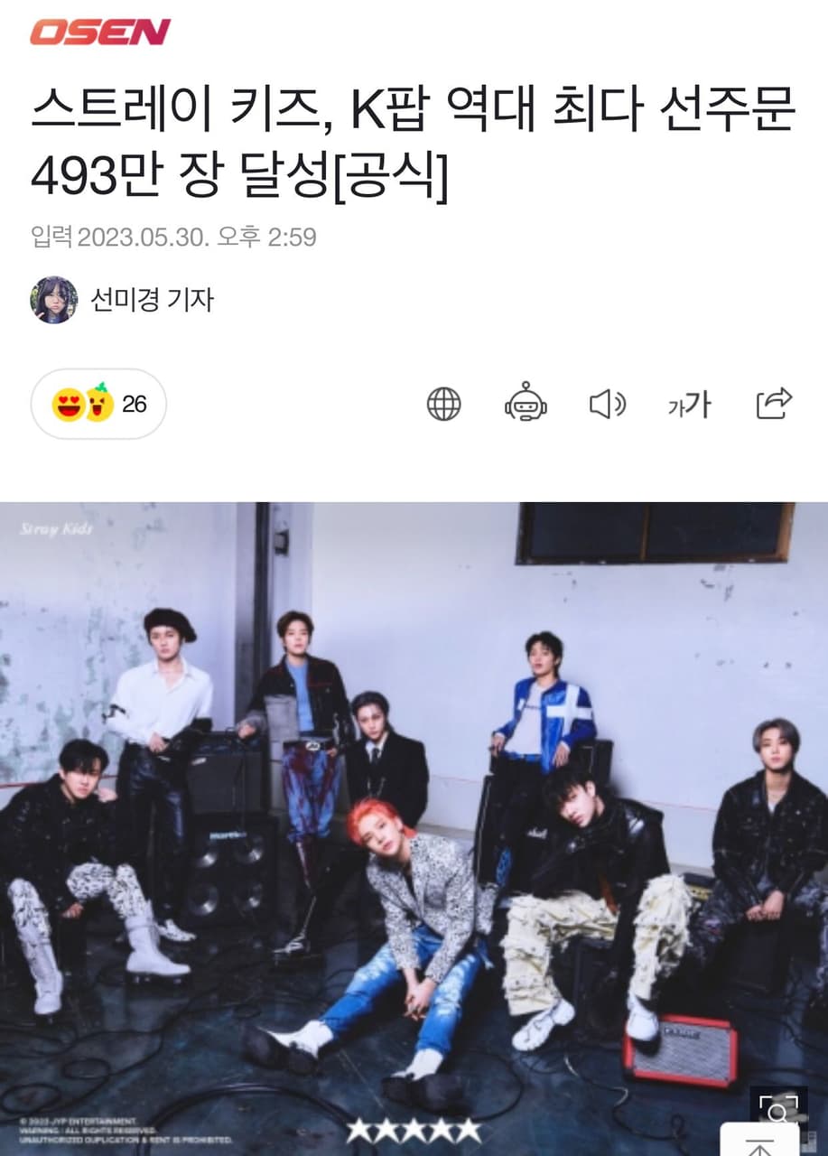 #分享 Stray Kids正規三輯預售493萬張，刷新K-pop預售紀錄 - 追星板 | Dcard