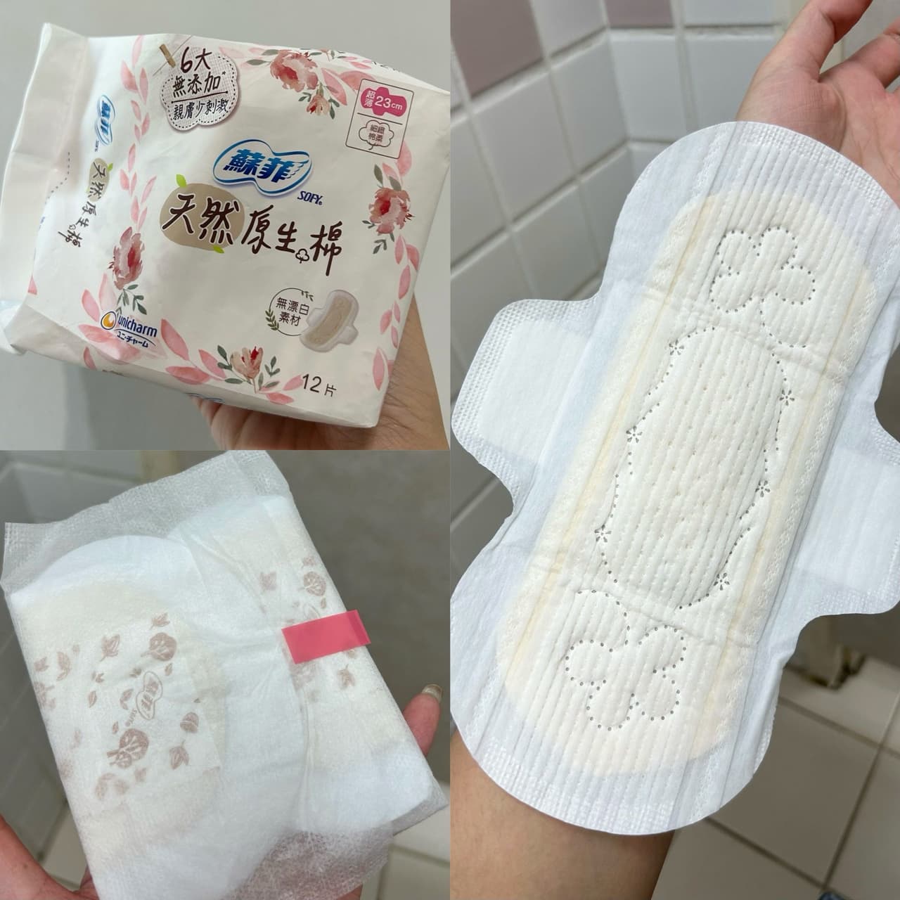 評比 日用棉棉圖鑑💝心得分享 女孩板 Dcard