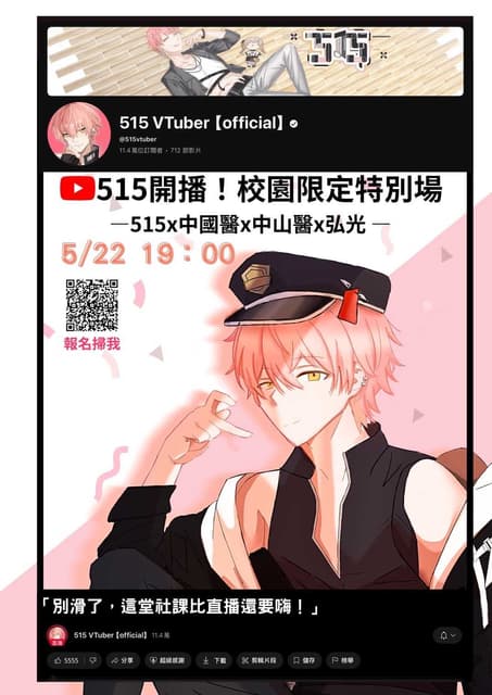 515 vtuber 的相關討論與真實心得｜Dcard