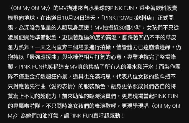 PINK FUN會有實體專輯！ - 菱格世代 DD52板 | Dcard