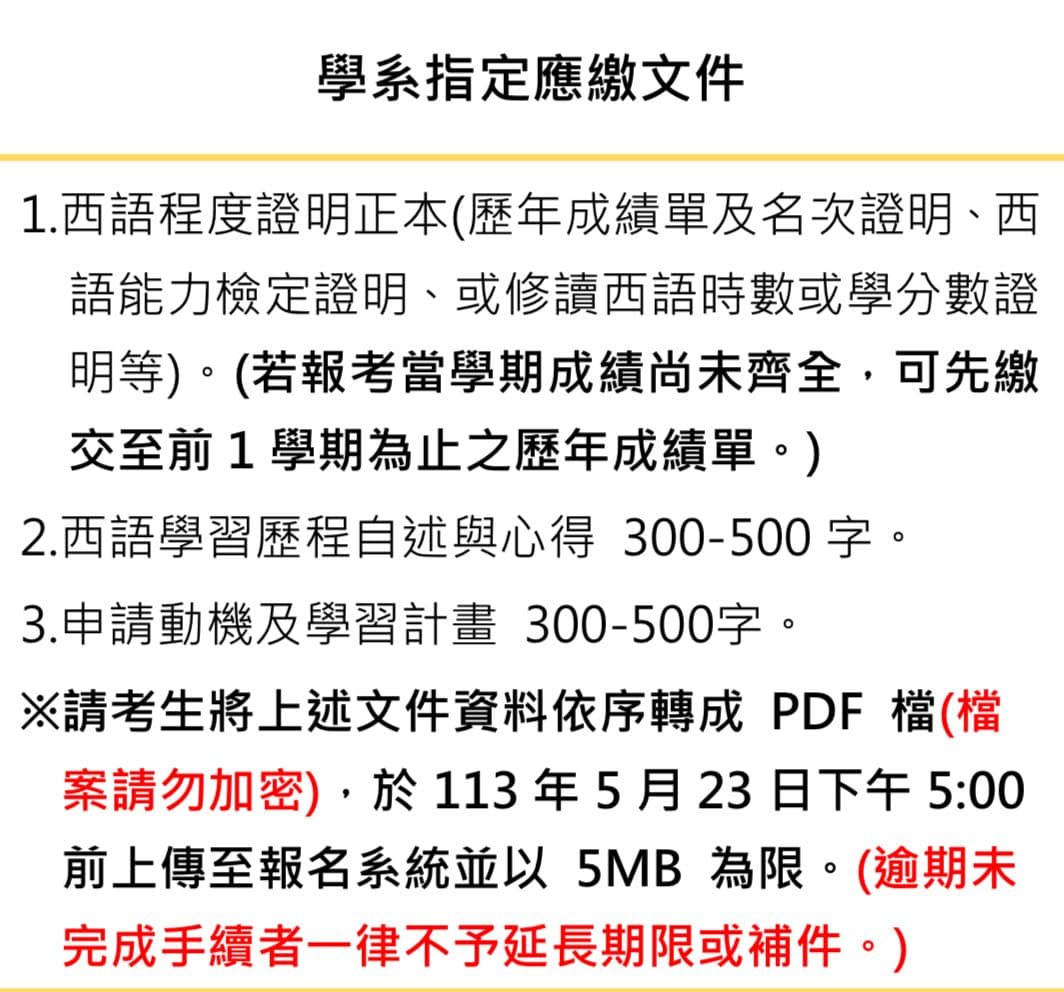 轉學考 輔大西文and淡江西文 升大學考試板 Dcard