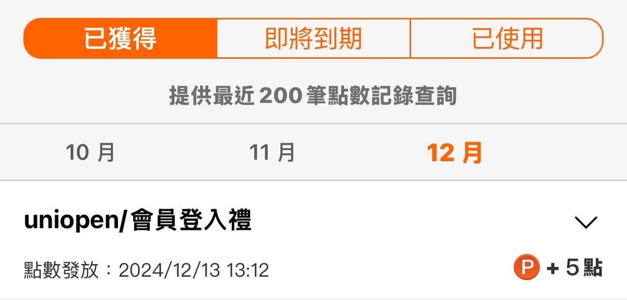 登入送 5 點 OPENPOINT - 一起京東剁手手 (@f310) | Dcard
