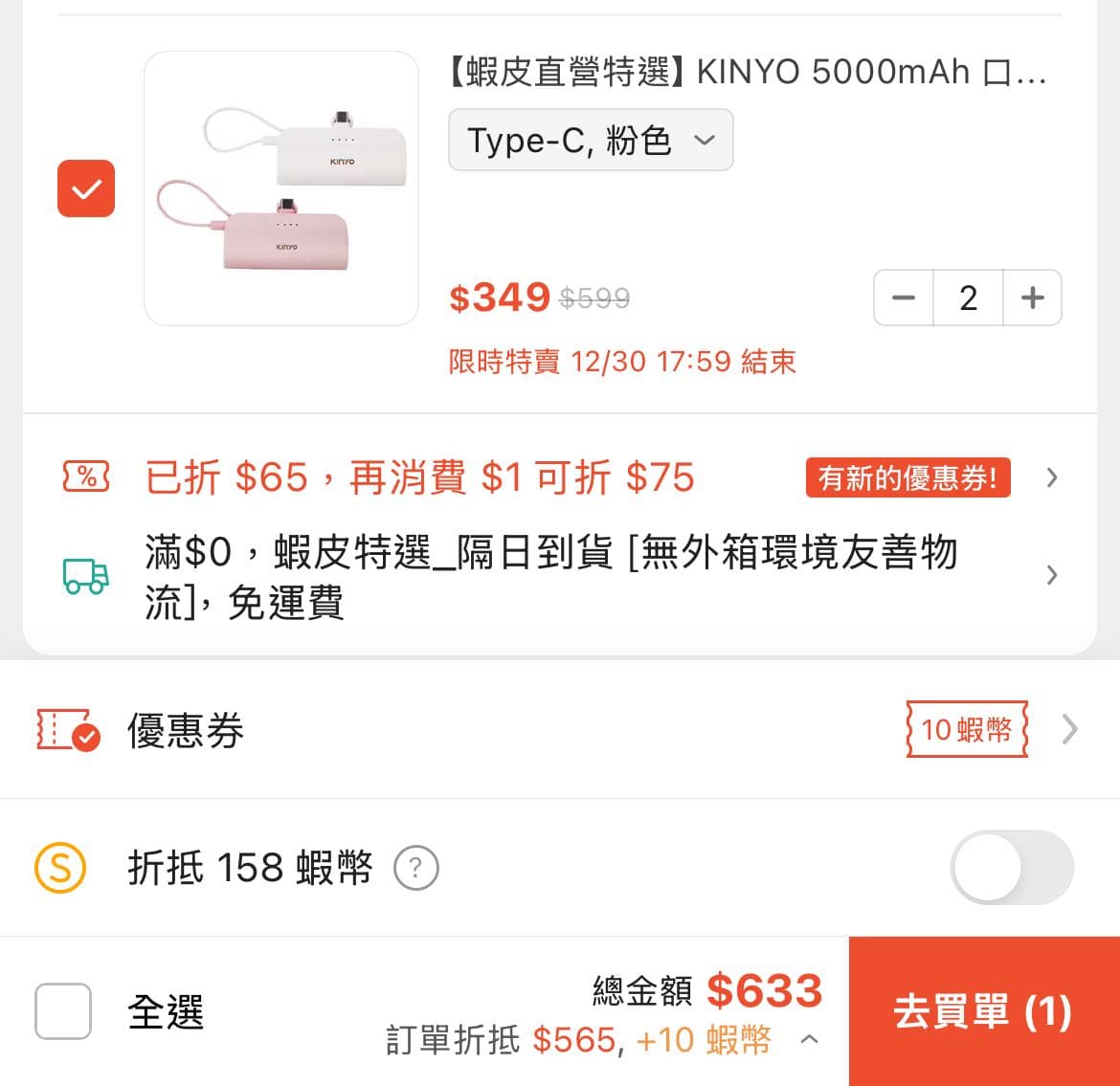 #情報🔎KINYO 5000mAh 口袋行動電源 膠囊型 直插型 限時特價🔥349元🔥 - Jamie (@johnlonewu) | Dcard