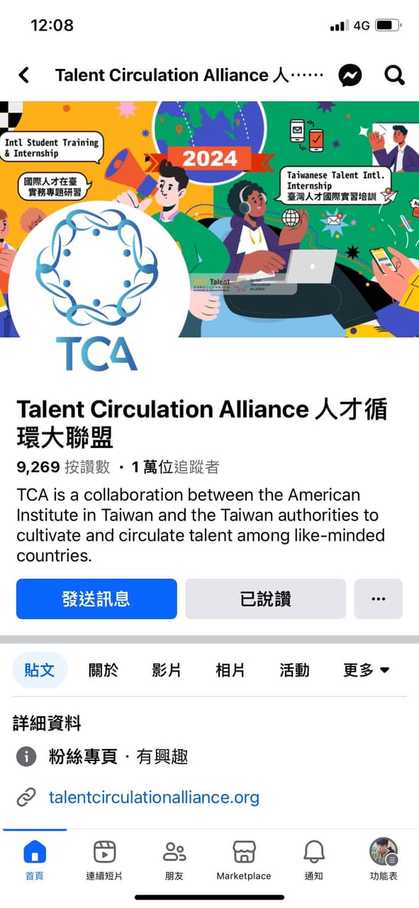 #閒聊 TCA計劃 想問有人參與過嗎？ - 工作板 | Dcard