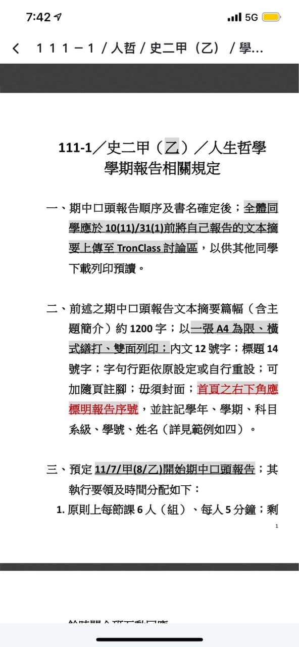 D1-D2 人生哲學 克思明 - 輔仁大學板 | Dcard