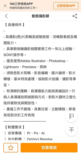 會這麼多軟體 起薪36K？ - B73 留言 | Dcard