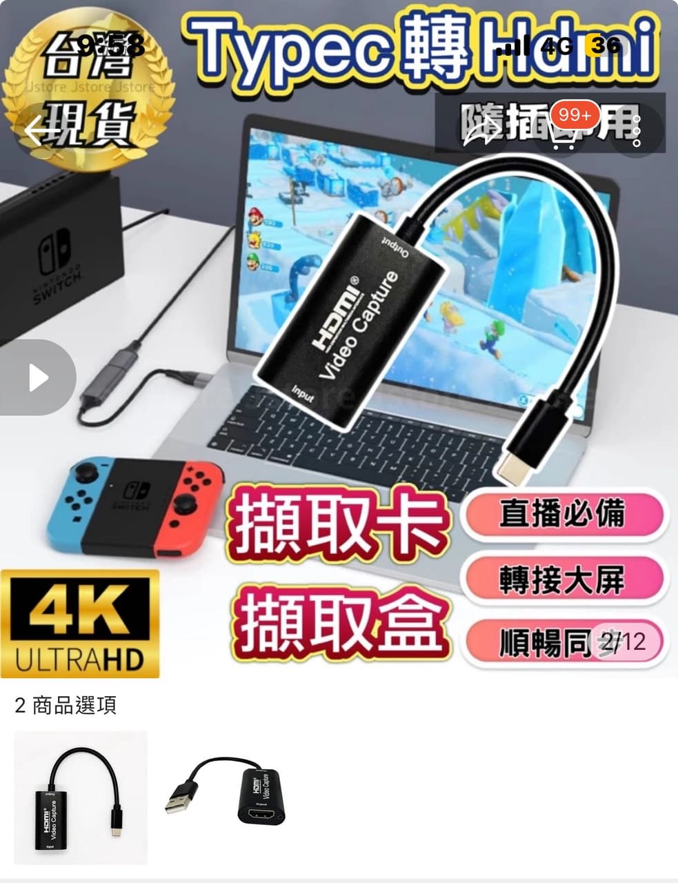 #請益 Switch 轉接頭選擇 - Nintendo Switch板 | Dcard