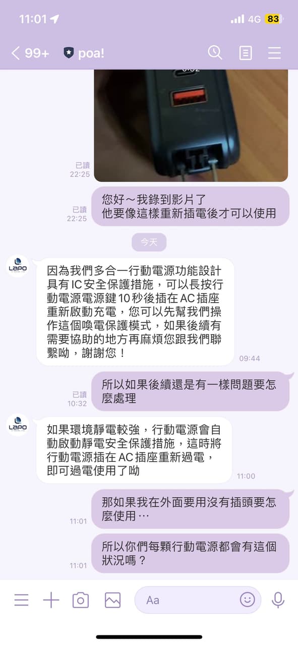 Lapo 三代行動電源 - 3C板 | Dcard