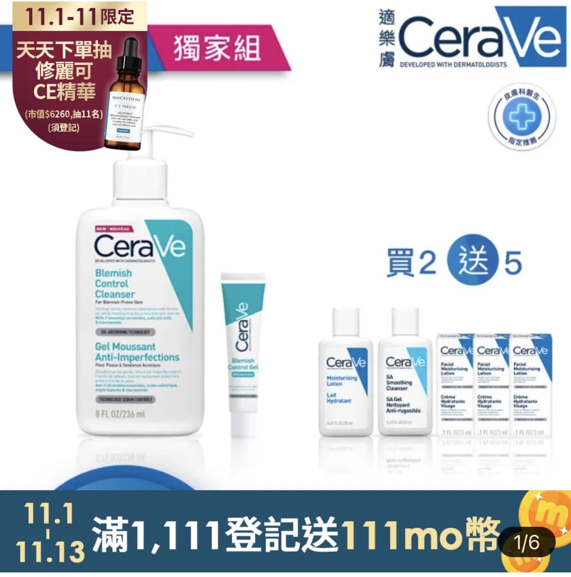 #分享 油性肌膚保養品囤貨推薦丨MOMO雙11 3.2折起入手品木宣言、適樂膚、ALLIE、敏感話題、BFFECT - 美妝板 | Dcard