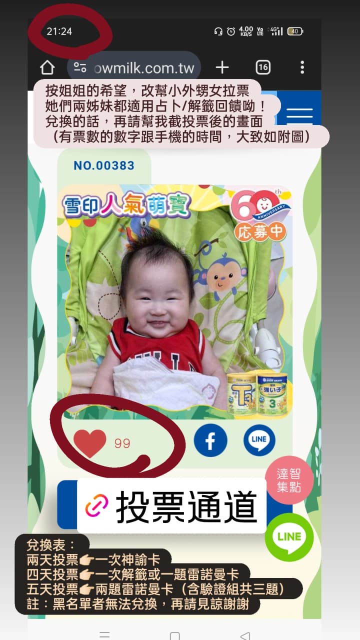 突如其來的抽卡（解籤）活動 - シユ🐟 (@fish_hu) | Dcard