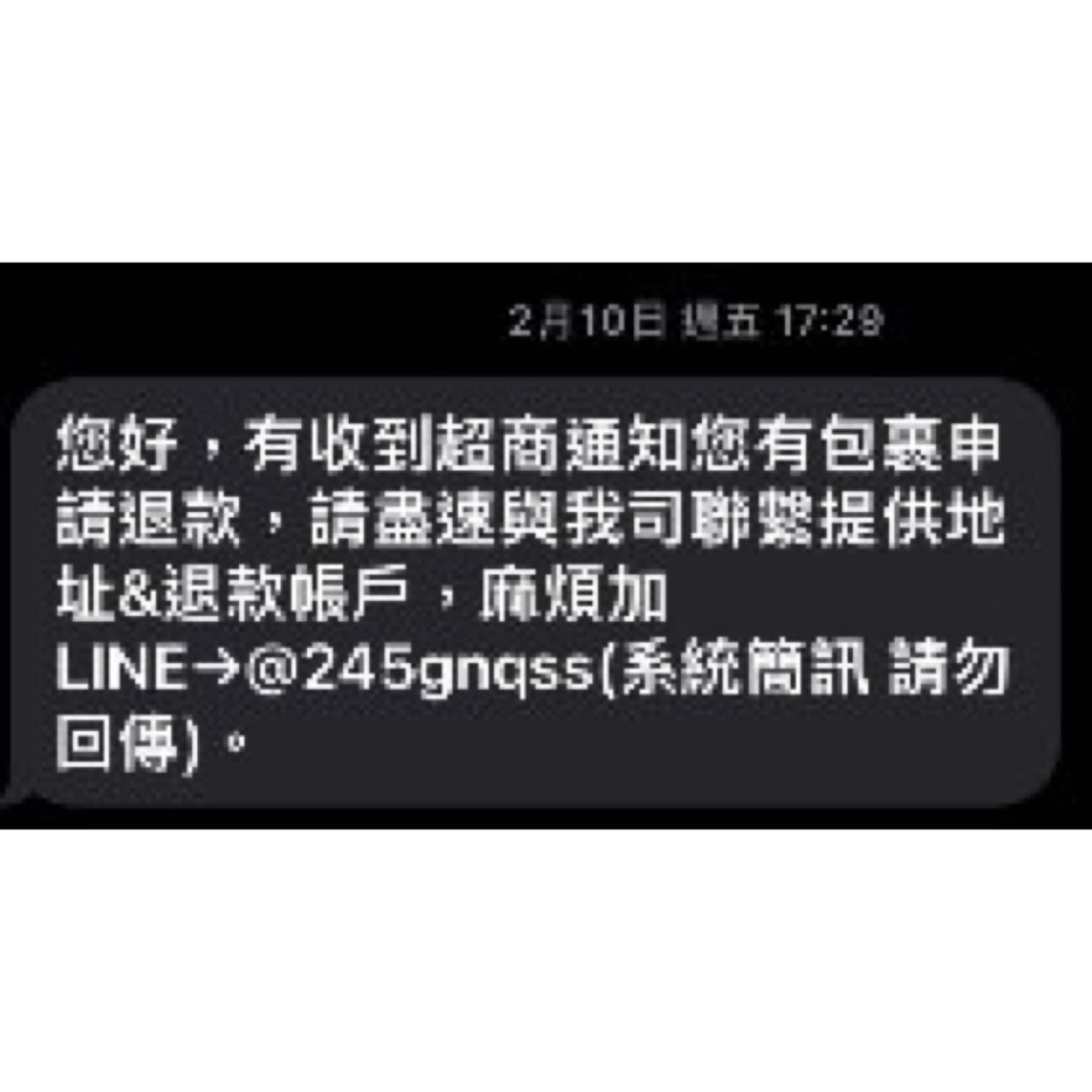 更：已追回款項 / 詐騙!! 一頁式網站貨到付款 (內含細節判斷) - 網路購物板 | Dcard