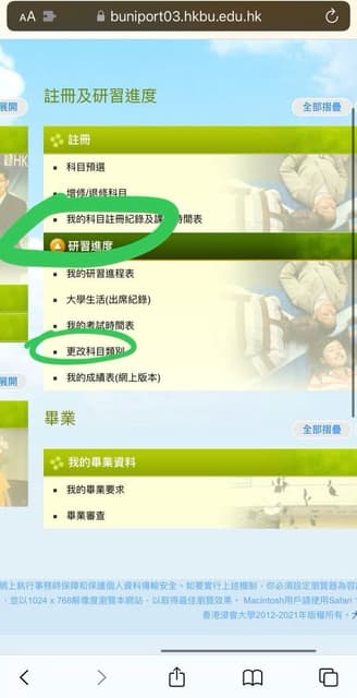 改course group教學 - 香港浸會大學板 | Dcard