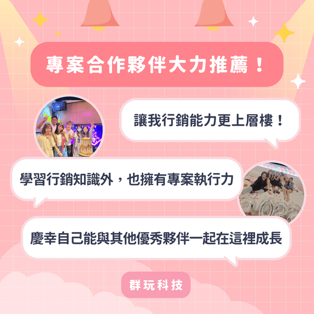 全台/遠端/Me Loop APP 免費行銷課程夥伴招募 - 中央大學板 | Dcard