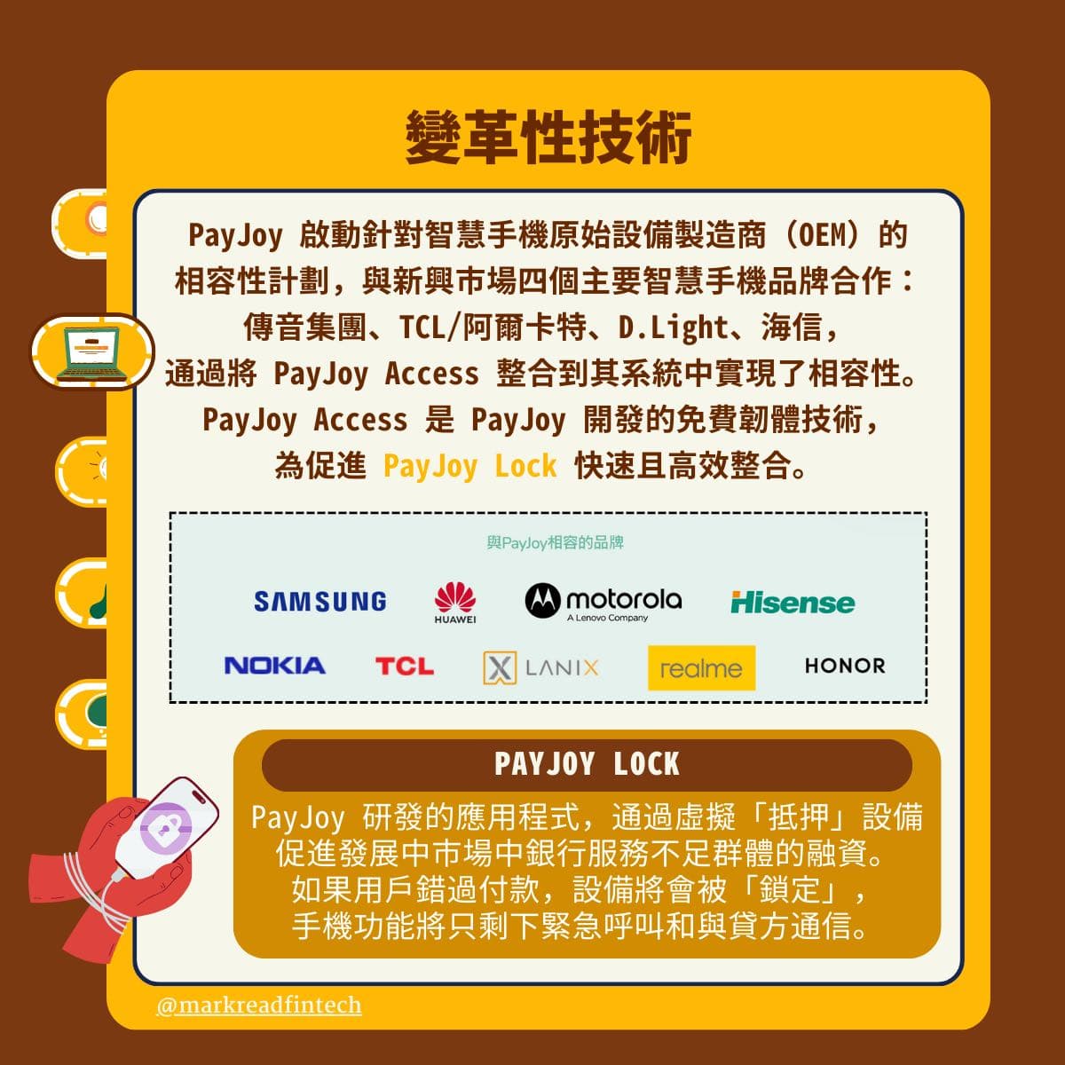 🧱未還貸款？手機變磚頭 - PayJoy - 馬克解讀金融科技 (@markreadfintech) | Dcard