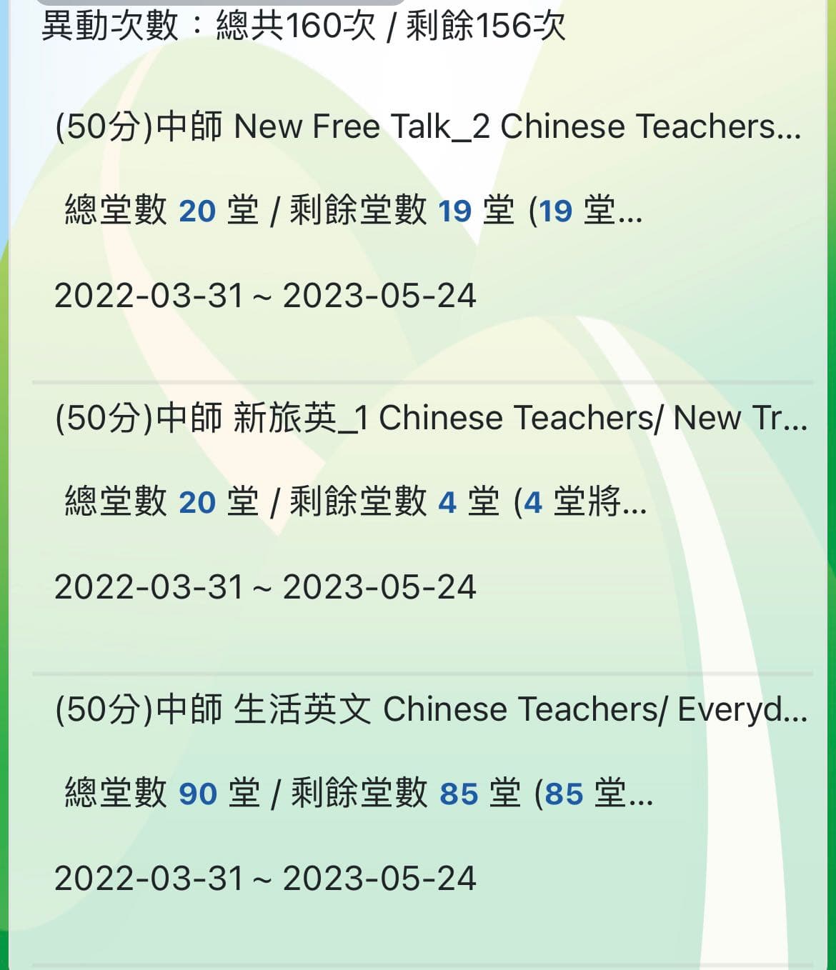 #轉讓 Hitutor英文課程 - 課程板 | Dcard