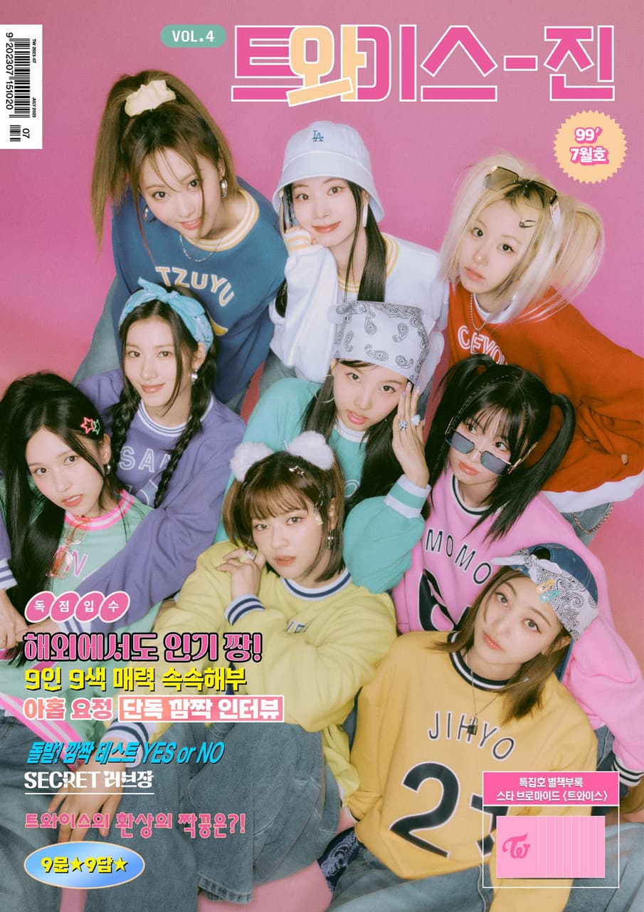 #分享 ONCE 4期招募詳情 - TWICE板 | Dcard