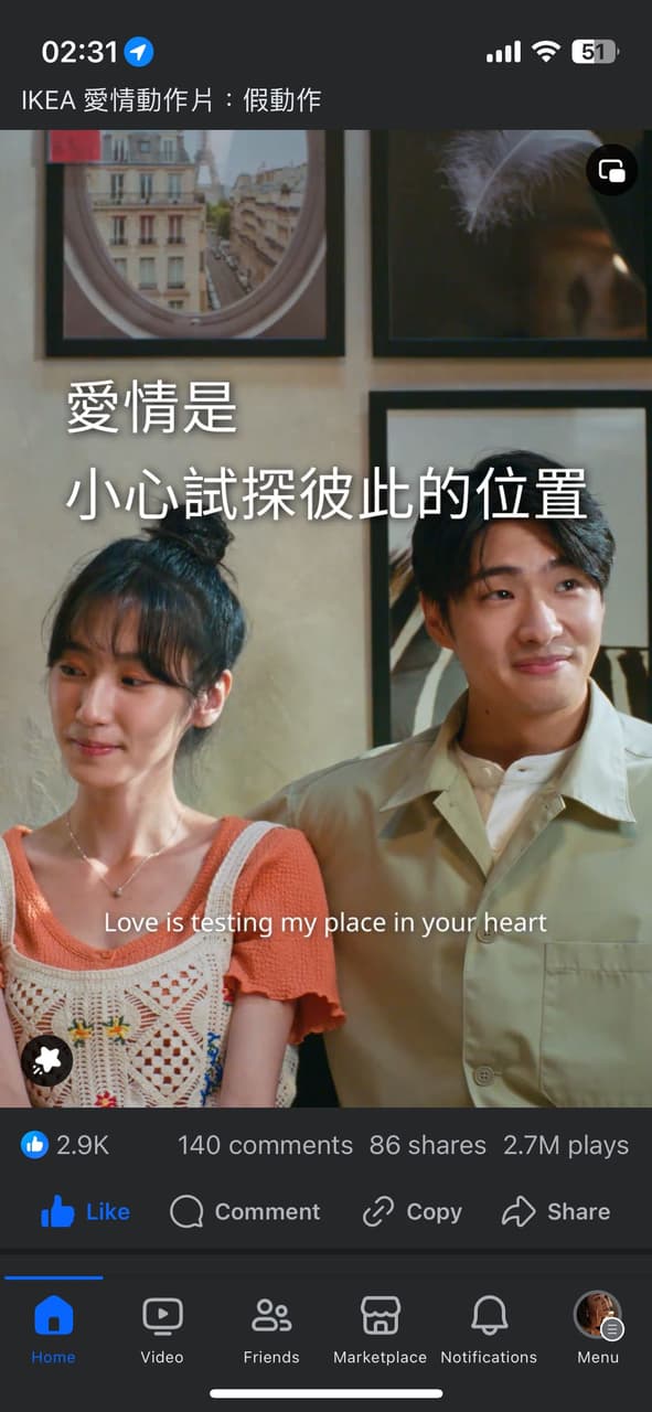 Ikea廣告男主角是誰⋯ - 閒聊板 | Dcard