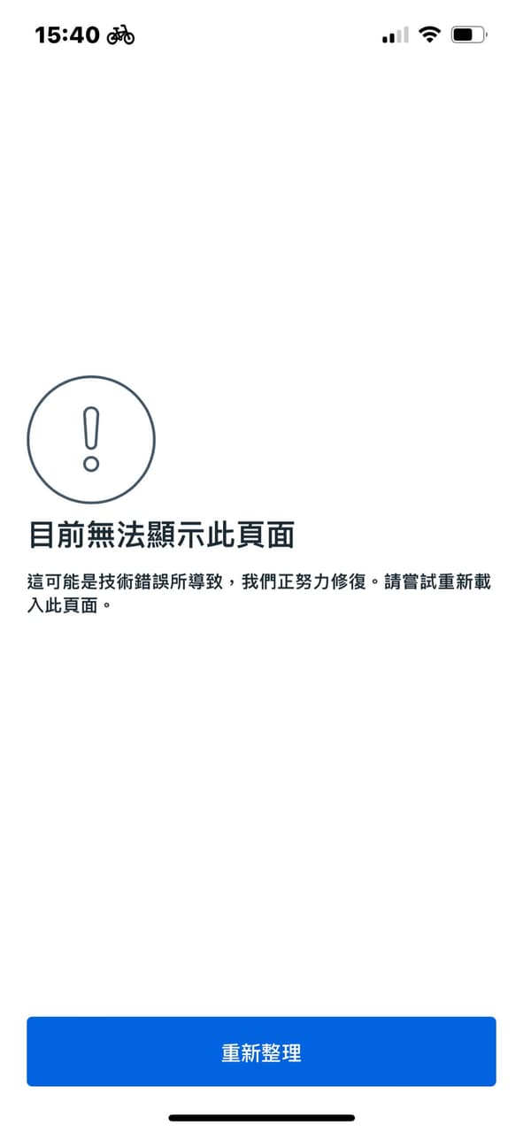 求救 Ig無法登入 App板 Dcard